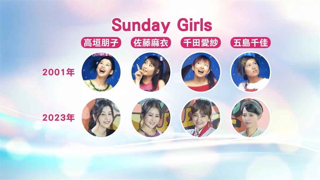 Sunday Girls久違合體！麻衣吃到「這1道台菜」超感動｜四季線上4gTV