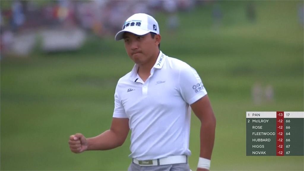 PGA加拿大高球公開賽 潘政琮第三輪衝上第一｜四季線上4gTV