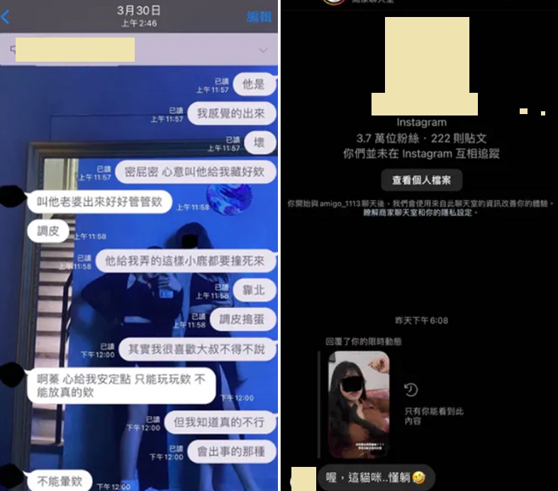 PLG 「MVP球星」被爆出軌證據全曝 多名女網友附和留言：也有遇過！｜四季線上4gTV