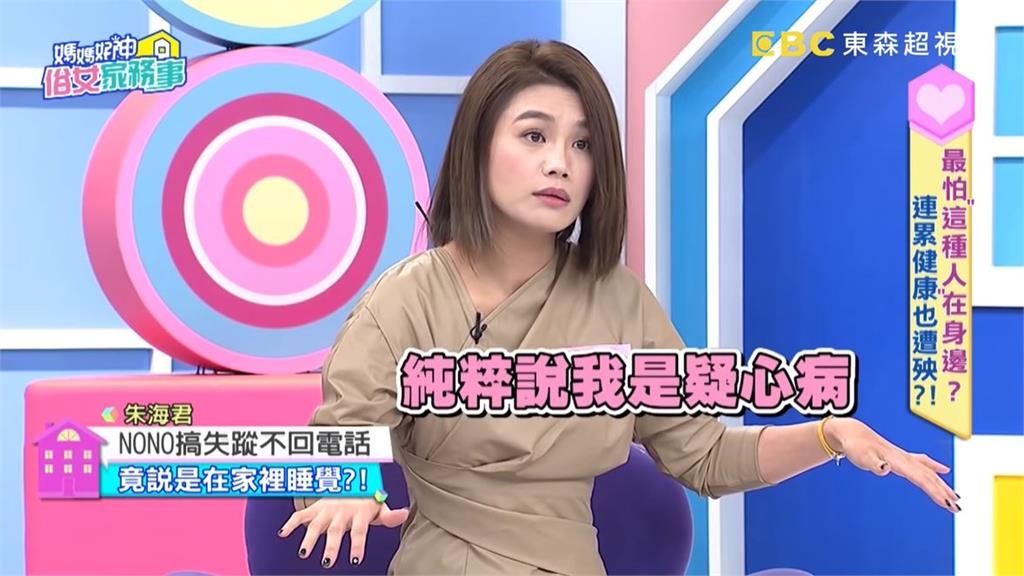 早有徵兆？NONO失聯1天1夜黑歷史曝 朱海君捧孕肚淚：爸爸在幹什麼｜四季線上4gTV