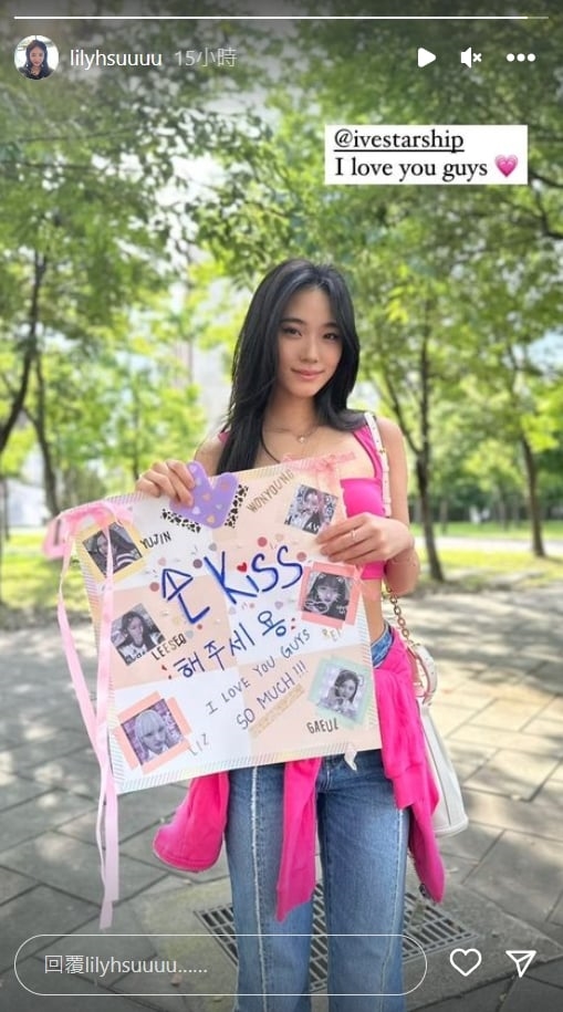 比媽媽還美！小S二女兒朝聖IVE「粉紅中空裝」炸出水蛇腰｜四季線上4gTV