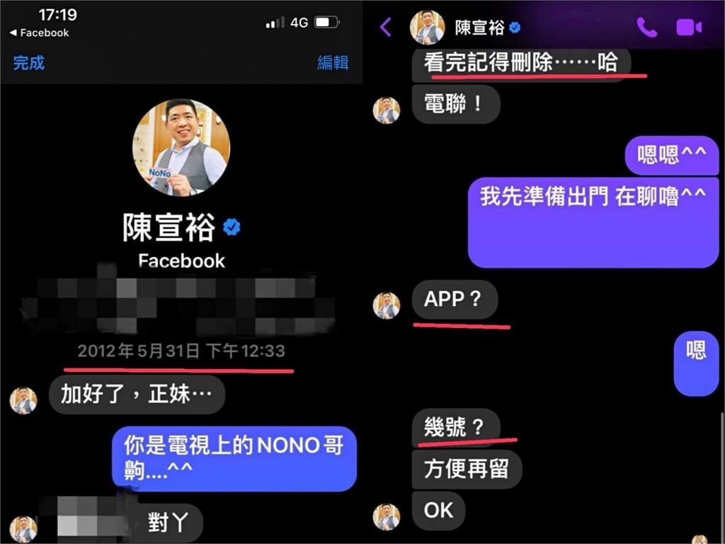 小紅老師忍痛蒐集20位受害證據「罪行細節曝」 正式赴北檢告NONO｜四季線上4gTV