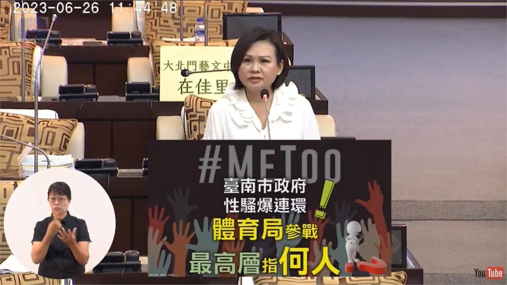 南市體育局Me Too風波 被害人手寫「給我們的一封信」｜四季線上4gTV