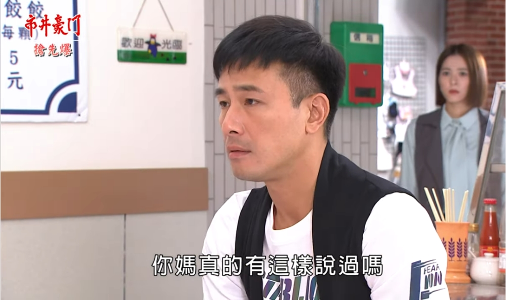 《市井豪門-EP195精采片段》萌良大通靈 春梅上身抓渣婿？｜四季線上4gTV