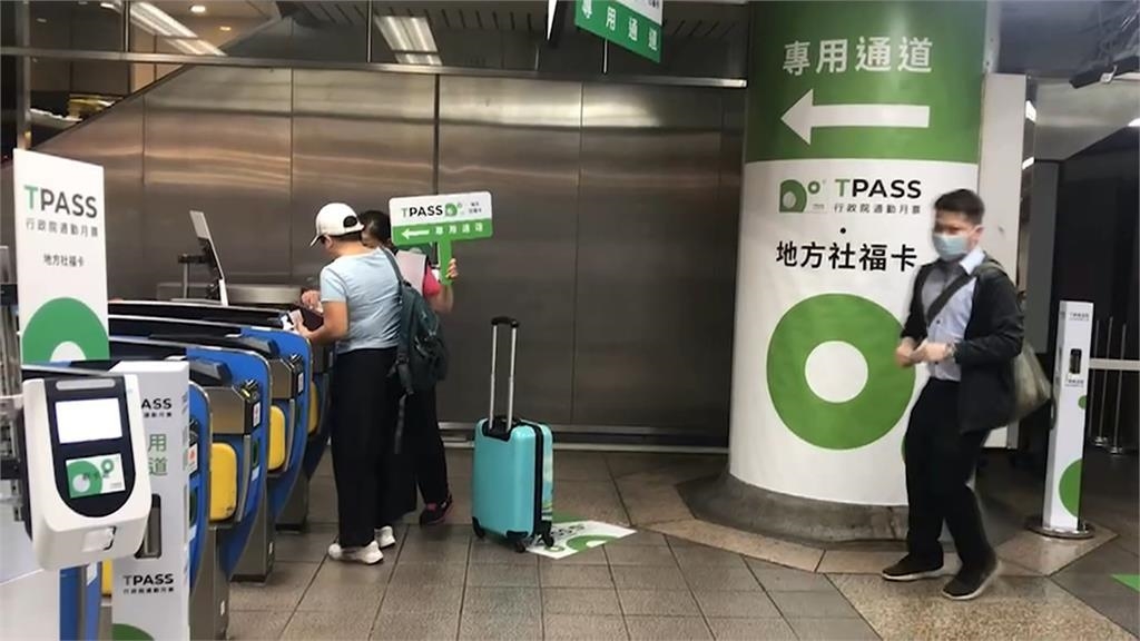 TPASS月票首遇班日 王國材盼年底前開放全數閘門都能通行｜四季線上4gTV