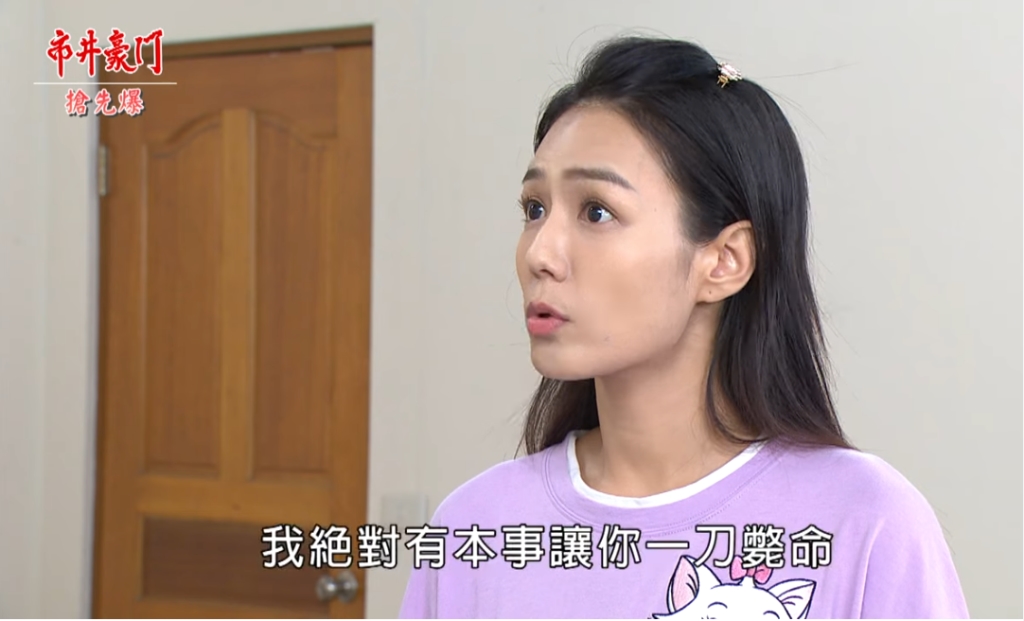 《市井豪門-EP197精采片段》雙美諜對諜 酒駕影片驚天爆？｜四季線上4gTV