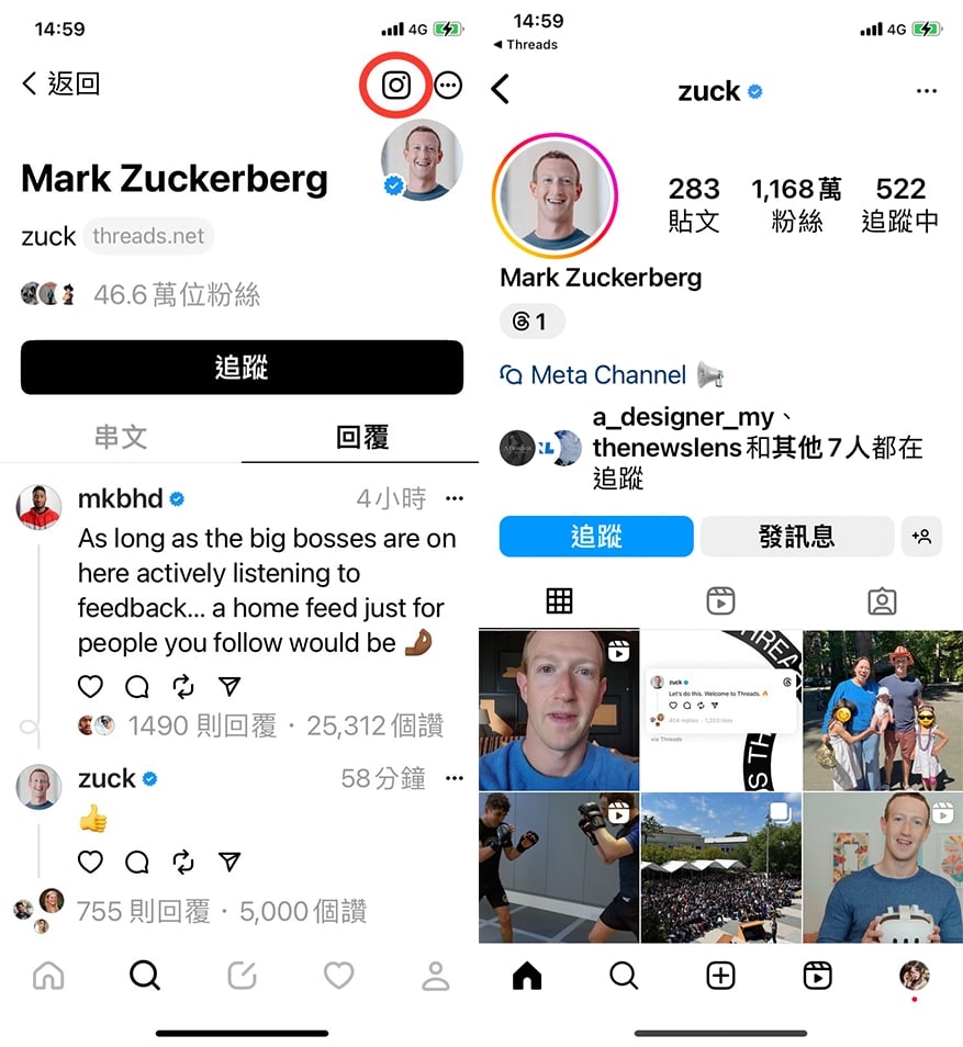 推特勁敵「文字版IG」Threads 今日上線！實測 3 大特色一次看｜四季線上4gTV