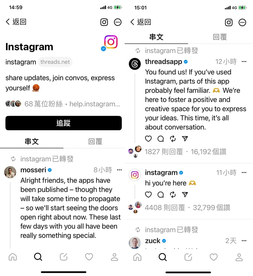 推特勁敵「文字版IG」Threads 今日上線！實測 3 大特色一次看｜四季線上4gTV