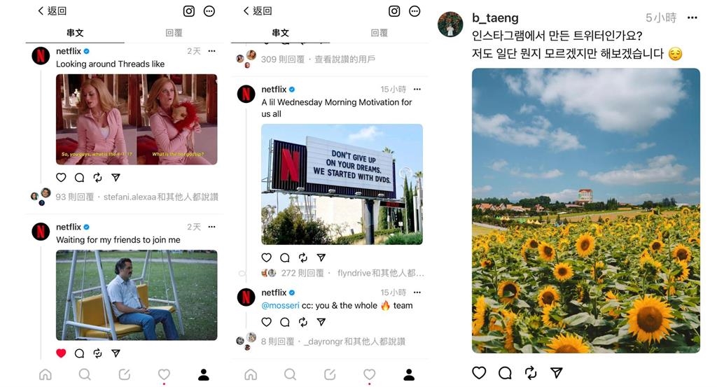 推特勁敵「文字版IG」Threads 今日上線！實測 3 大特色一次看｜四季線上4gTV