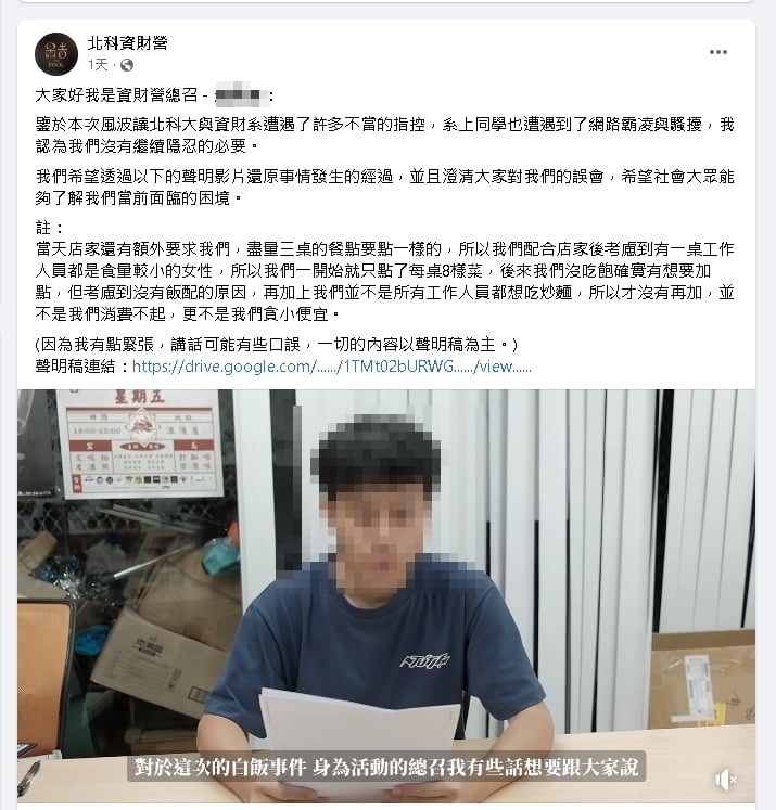 白飯之亂燒不停!熱炒店老闆再道歉宣布1事:無限期暫停營業|四季線上4gtv