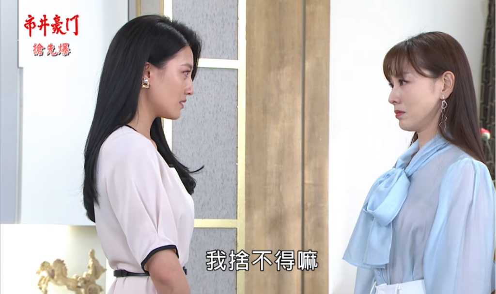 《市井豪門-EP202精采片段》萌祖孫最強合體 棒打白骨精？ ｜四季線上4gTV