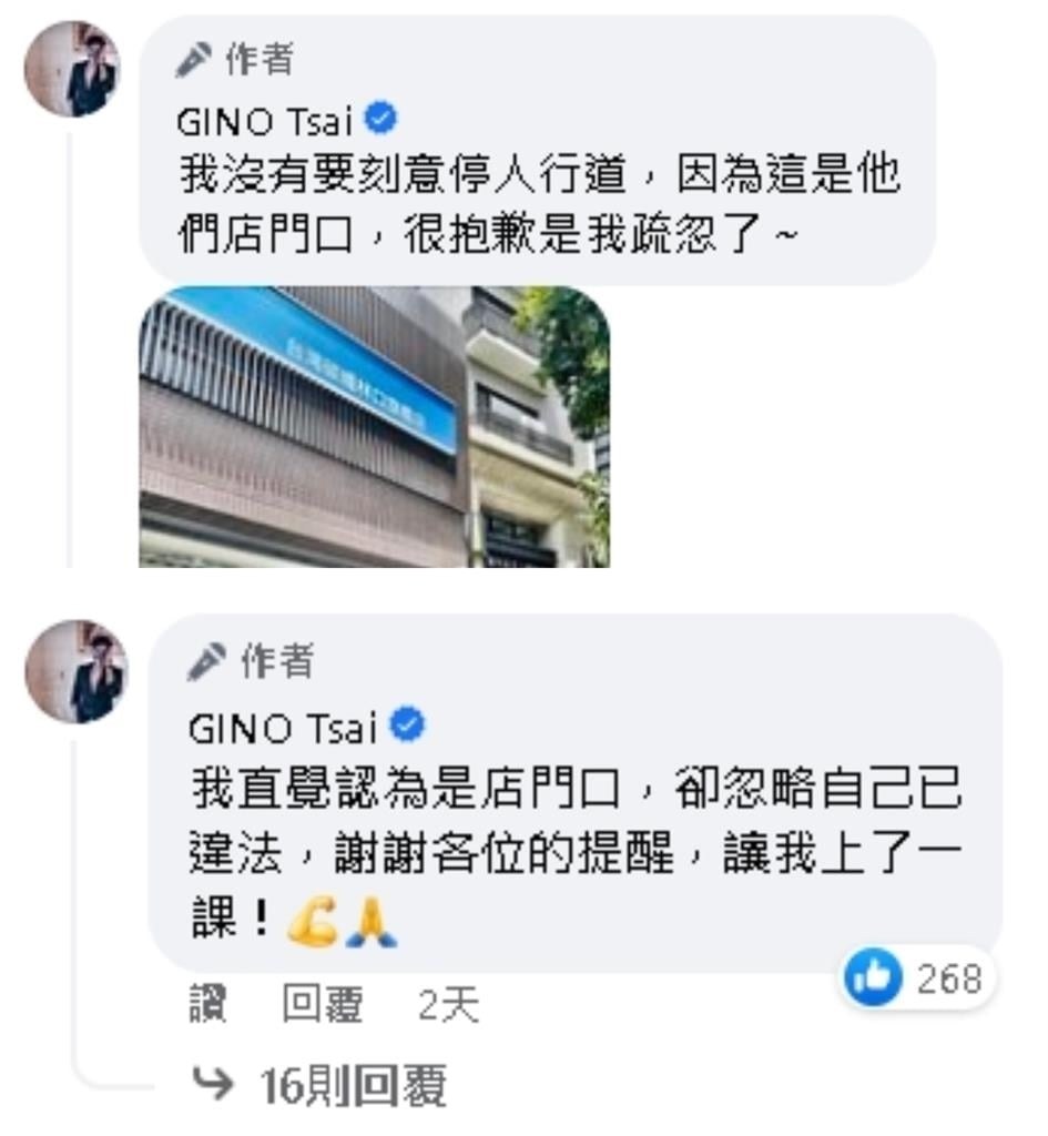 Gino炫愛車耍帥擺拍！「違停人行道、紅線」遭炎上道歉滅火：我疏忽了｜四季線上4gTV