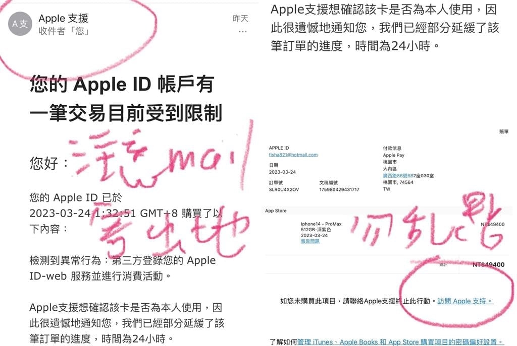 愛網購注意！女星遭盜刷90萬…籲「1習慣」快改掉：有個資外流風險｜四季線上4gTV