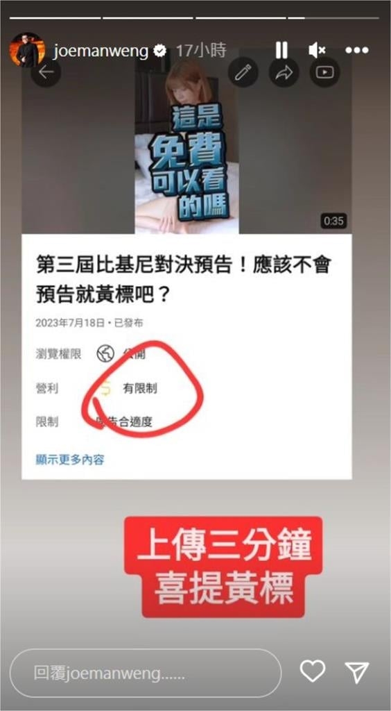 才剛分手尺度就全開！Joeman新片慘遭黃標 網嗨：可以光明正大看了｜四季線上4gTV