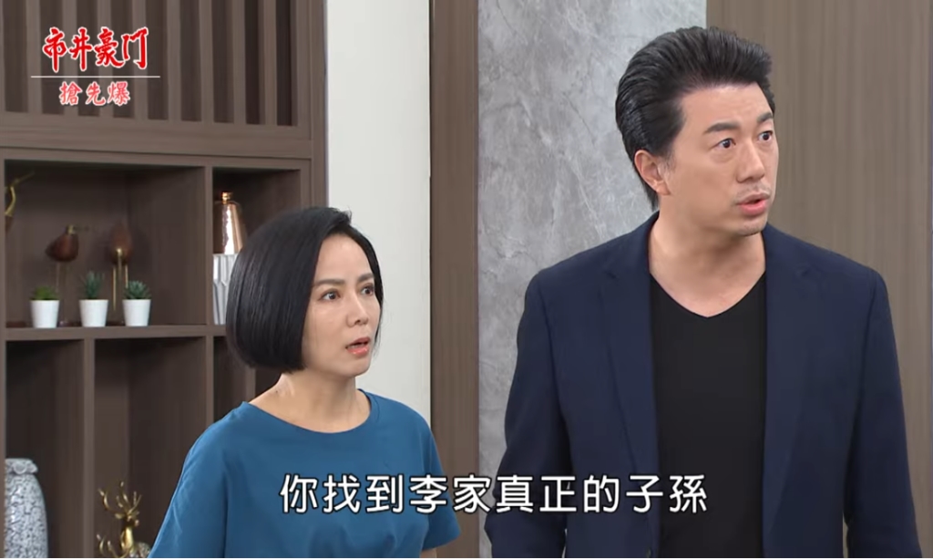 《市井豪門-EP208精采片段》驗DNA攻防戰 認親大逆轉？｜四季線上4gTV