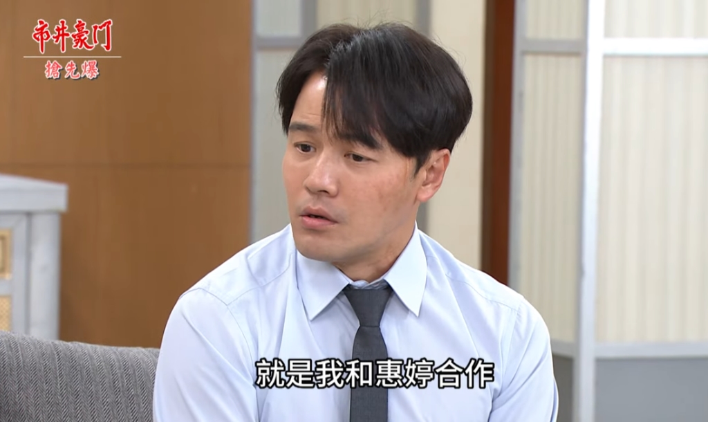 《市井豪門-EP208精采片段》真假千金大PK 惠婷大戰晶晶？ ｜四季線上4gTV