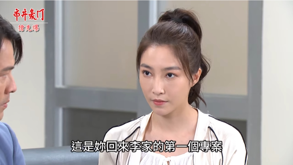 《市井豪門-EP208精采片段》真假千金大PK 惠婷大戰晶晶？ ｜四季線上4gTV