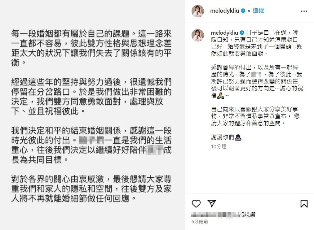 懶理前夫提告！Melody離婚後首PO「超美復工照」 1句話網讚：優雅｜四季線上4gTV