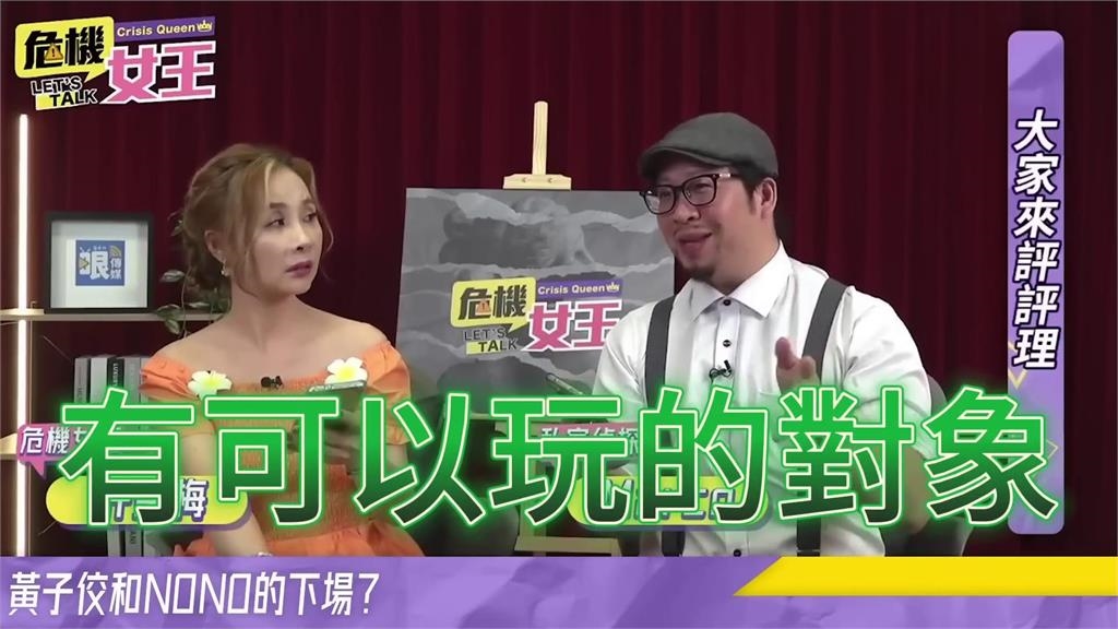 NONO涉性侵若入獄會多慘？知情人曝下場：恐遭「江湖人士」修理｜四季線上4gTV