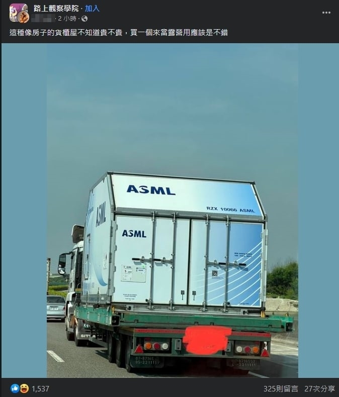 巧遇ASML貨櫃屋！內行人曝真實價格 網嚇：可以買一間陶朱隱園了｜四季線上4gTV