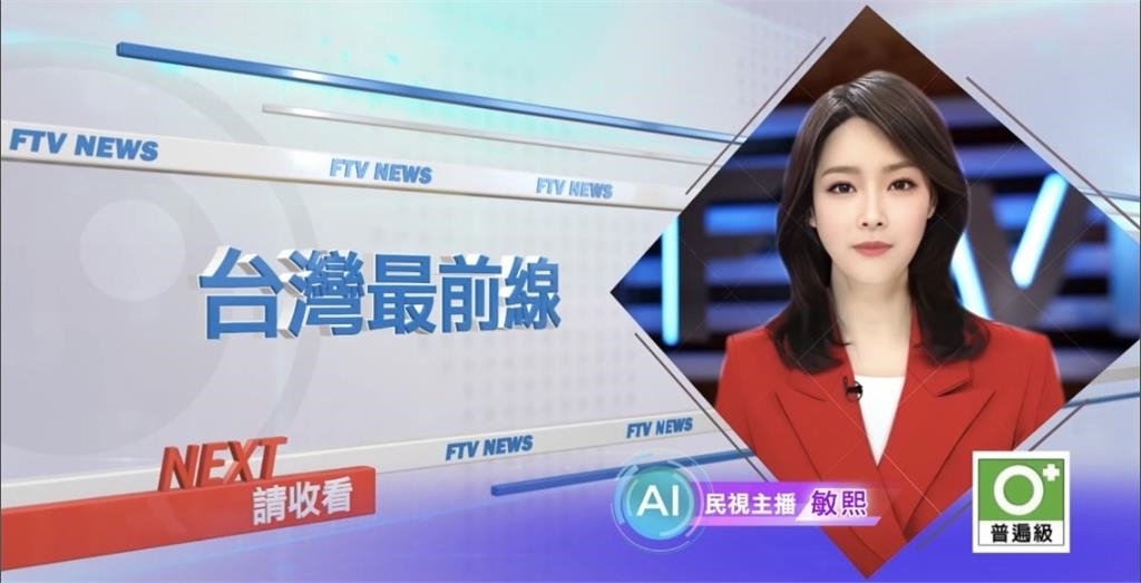民視AI主播換新裝再上線 「敏熙」全年無休新工作曝光！｜四季線上4gTV