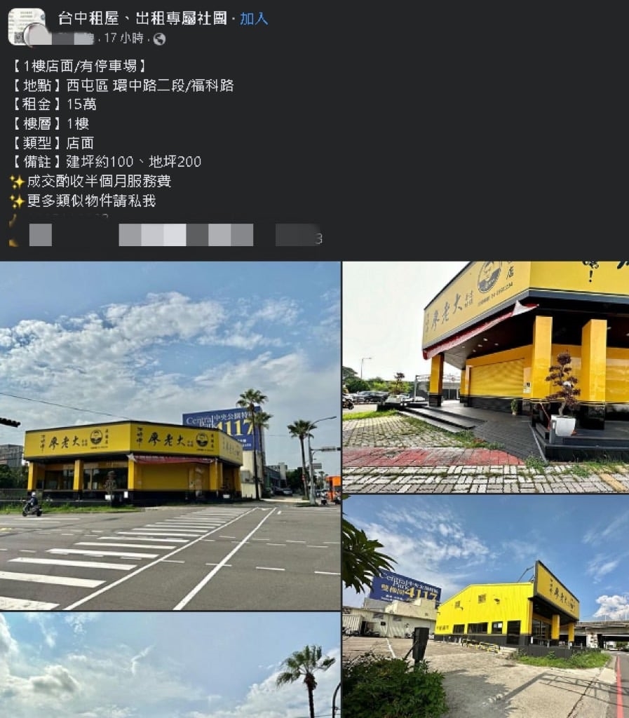 廖老大「200坪旗艦店」撐不下去？傳已倒閉「驚人租金曝光」｜四季線上4gTV