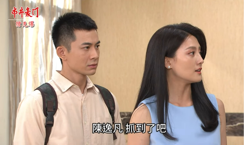 《市井豪門-EP216精采片段》抓猴神逆轉 天團大反攻？｜四季線上4gTV