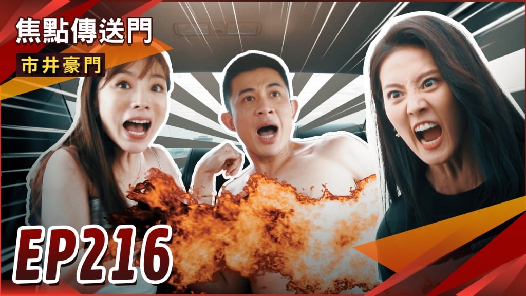 《市井豪門-EP216精采回顧》振翔使計陷害 凡雯安全下莊？翔卡偷情曝光 雅君瘋狂暴走！｜四季線上4gTV