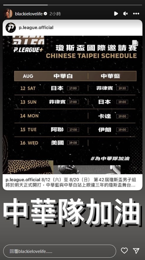 準備回歸？陳建州IG噤聲44天突轉發PLG貼文宣布「重大消息」！｜四季線上4gTV