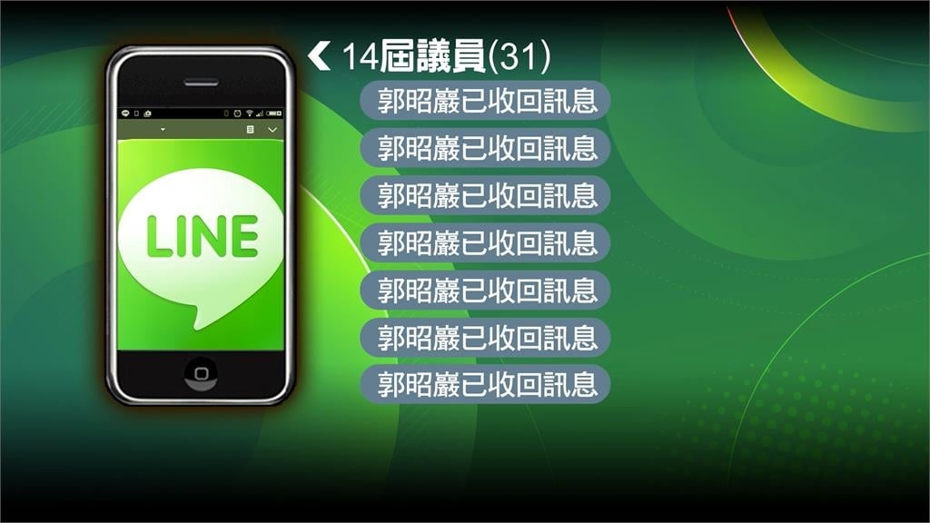 郭昭巖LINE私訊開罵「中正萬華要掛了」 認傳錯群組盼黨部加快提名｜四季線上4gTV
