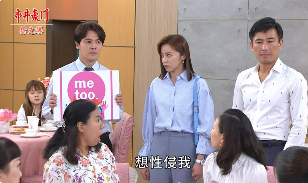 《市井豪門-EP235精采片段》殺豬Me too大會 姐妹大打豪？ ｜四季線上4gTV