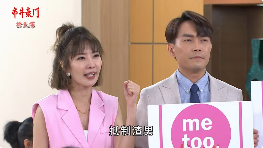 《市井豪門-EP235精采片段》殺豬Me too大會 姐妹大打豪？ ｜四季線上4gTV