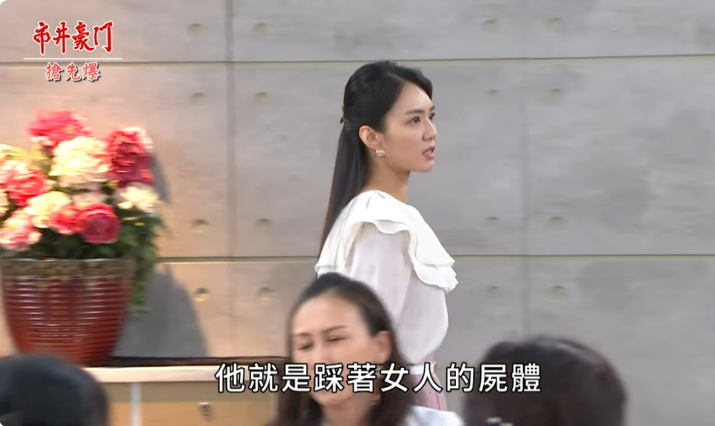 《市井豪門-EP235精采片段》殺豬Me too大會 姐妹大打豪？ ｜四季線上4gTV