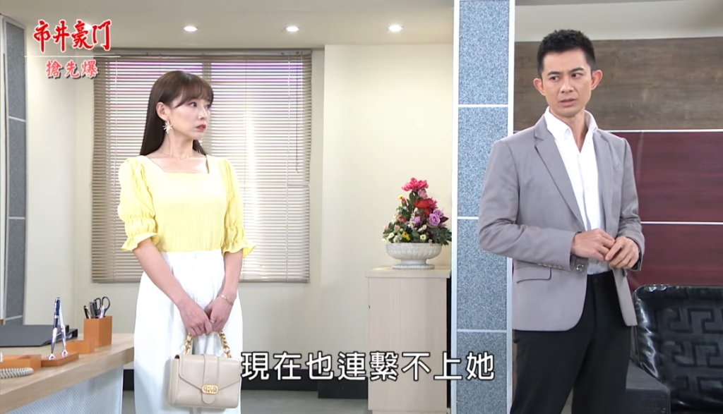 《市井豪門-EP236精采片段》囂張美失寵？ 佳雯神隱憋大招？｜四季線上4gTV