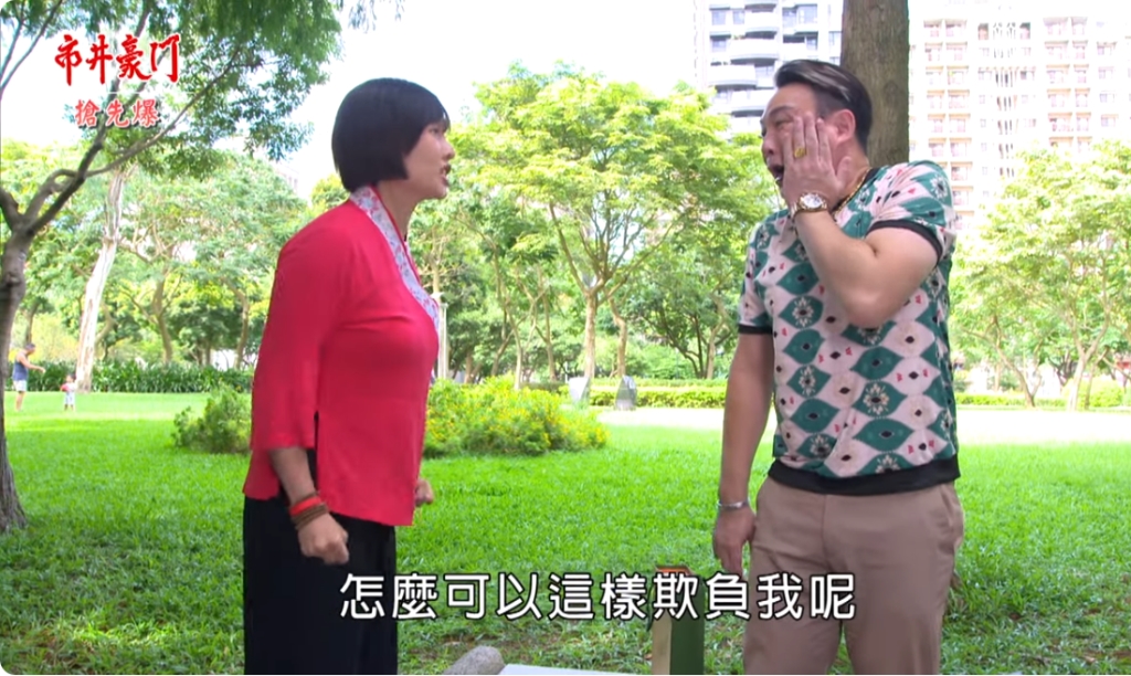 《市井豪門-EP236精采片段》戲精大串聯 阿英打卡虐翔？ ｜四季線上4gTV