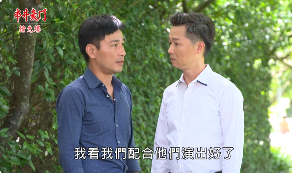 《市井豪門-EP236精采片段》戲精大串聯 阿英打卡虐翔？ ｜四季線上4gTV