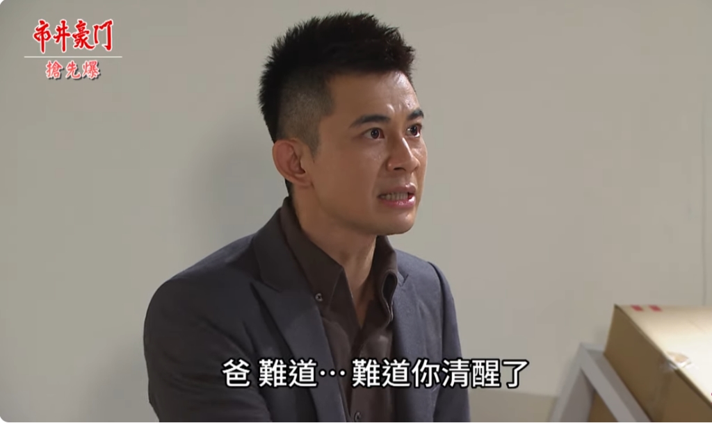 《市井豪門-EP236精采片段》雅君大懺悔 萌良清醒審惡婿？｜四季線上4gTV