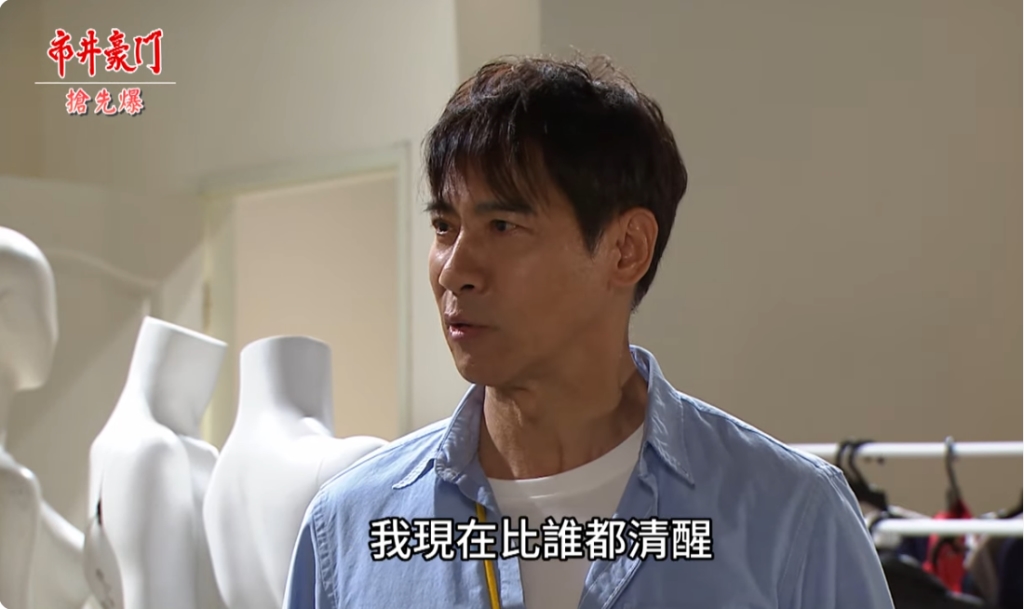 《市井豪門-EP236精采片段》雅君大懺悔 萌良清醒審惡婿？｜四季線上4gTV