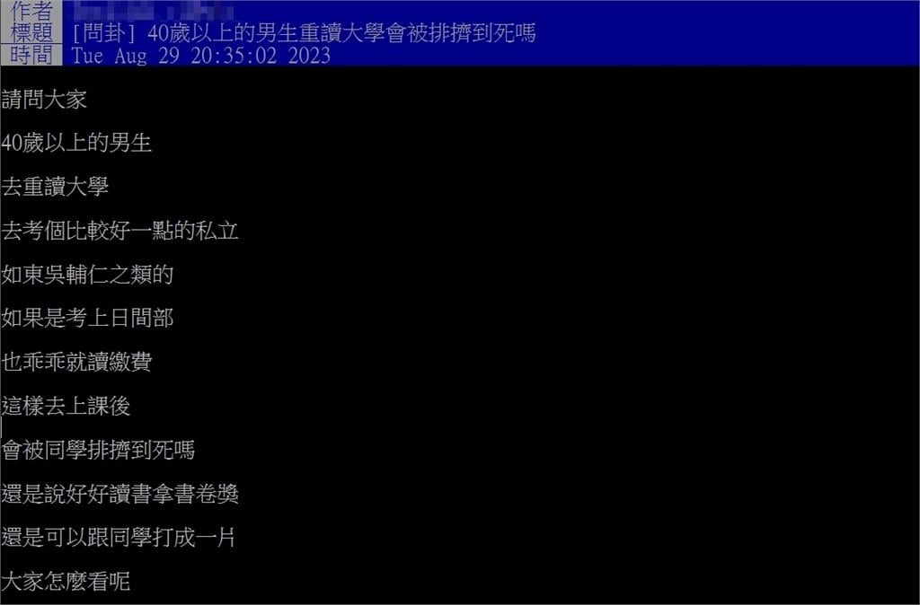 他40歲想「重讀大學」擔心被排擠！在校生反而支持：「這方面」很罩｜四季線上4gTV