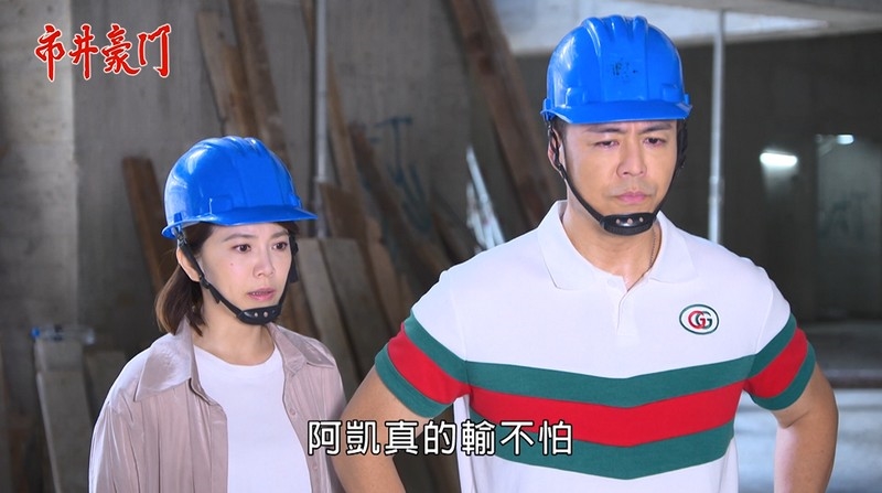 《市井豪門-EP236精采回顧》大海復仇還沒完 有志背鍋蹲苦窯？｜四季線上4gTV