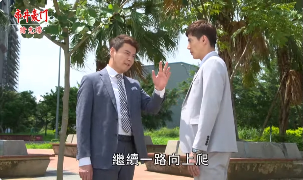 《市井豪門-EP238精采片段》俊杰救有志 最強驚天大招？ ｜四季線上4gTV