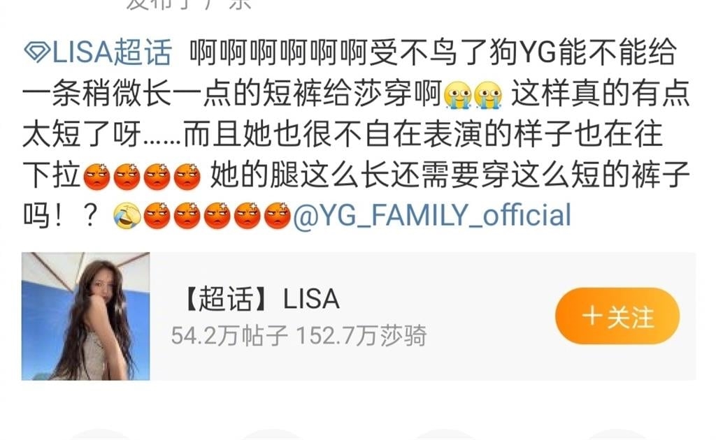 Lisa舞台裝激短「逼出吉利蛋」險走光！小粉紅抗議：這是什麼鬼褲子｜四季線上4gTV