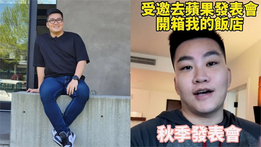 Joeman「2福利」受邀蘋果發表會！爽開箱奢華飯店…打開電腦卻崩潰了｜四季線上4gTV