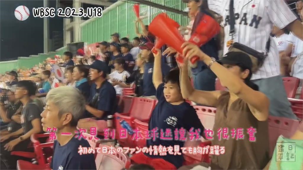 台灣隊1分之差惜敗！正妹直擊U18熱血冠軍賽 小將哭慘畫面超催淚｜四季線上4gTV