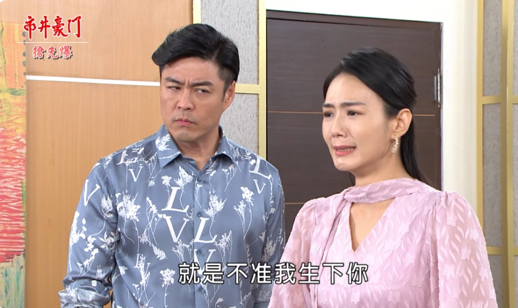 《市井豪門-EP264精采片段》恐怖情婦Out？ 正宮大辦偷腥夫？ ｜四季線上4gTV