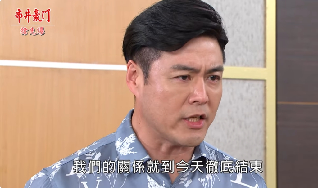 《市井豪門-EP264精采片段》恐怖情婦Out？ 正宮大辦偷腥夫？ ｜四季線上4gTV