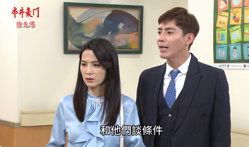 《市井豪門-EP264精采片段》 配對大開獎 救英恩人竟是她？ ｜四季線上4gTV