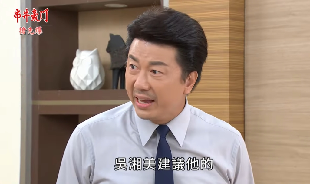 《市井豪門-EP267精采片段》所有謎團大破案 真相連環爆？ ｜四季線上4gTV