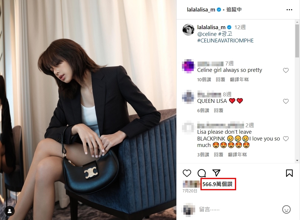 Lisa結束瘋馬秀「人氣直直落」？IG貼文按讚數「雪崩式下滑」創近1年新低｜四季線上4gTV