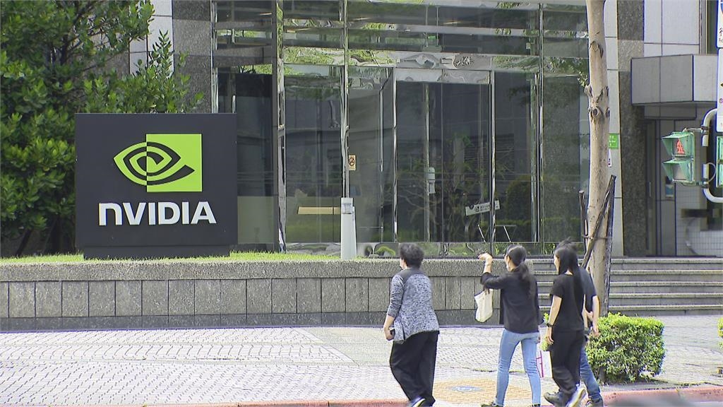 外資看輝達GPU訂單未下修 AI類股盤中回穩｜四季線上4gTV